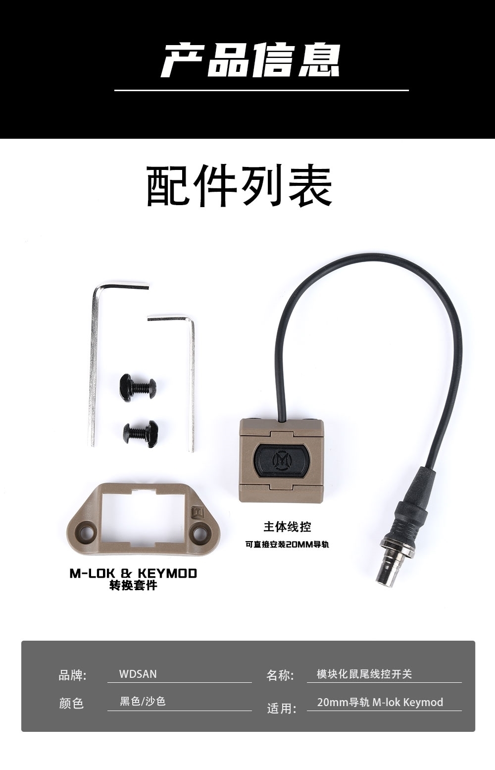 Specwarfare Airsoft. WADSN Flashlight Modlite ModButton Lite Rail Mount ...